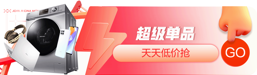 京东海报b77e343ced960199.gif (1065×312)