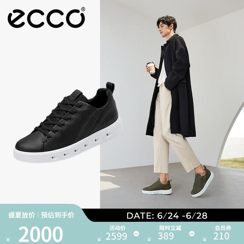 ECCO限时折上折