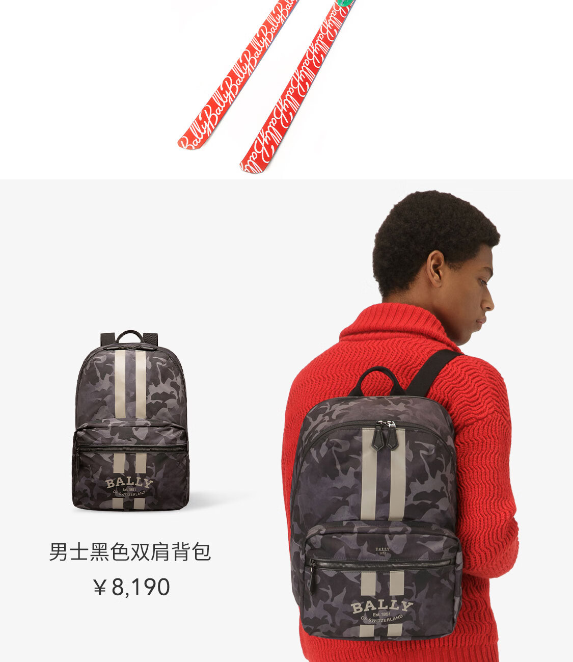 BALLY官方旗舰店