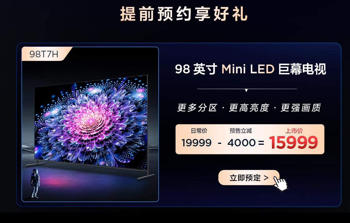 T8G Max新品上市