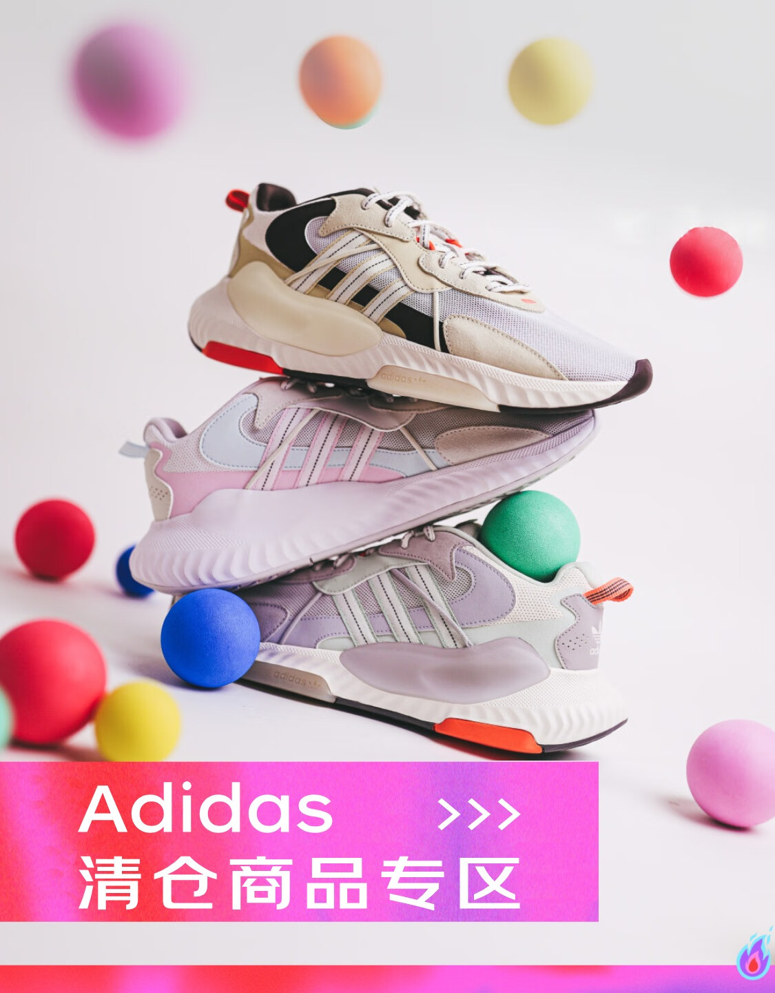 Adidas折扣专区