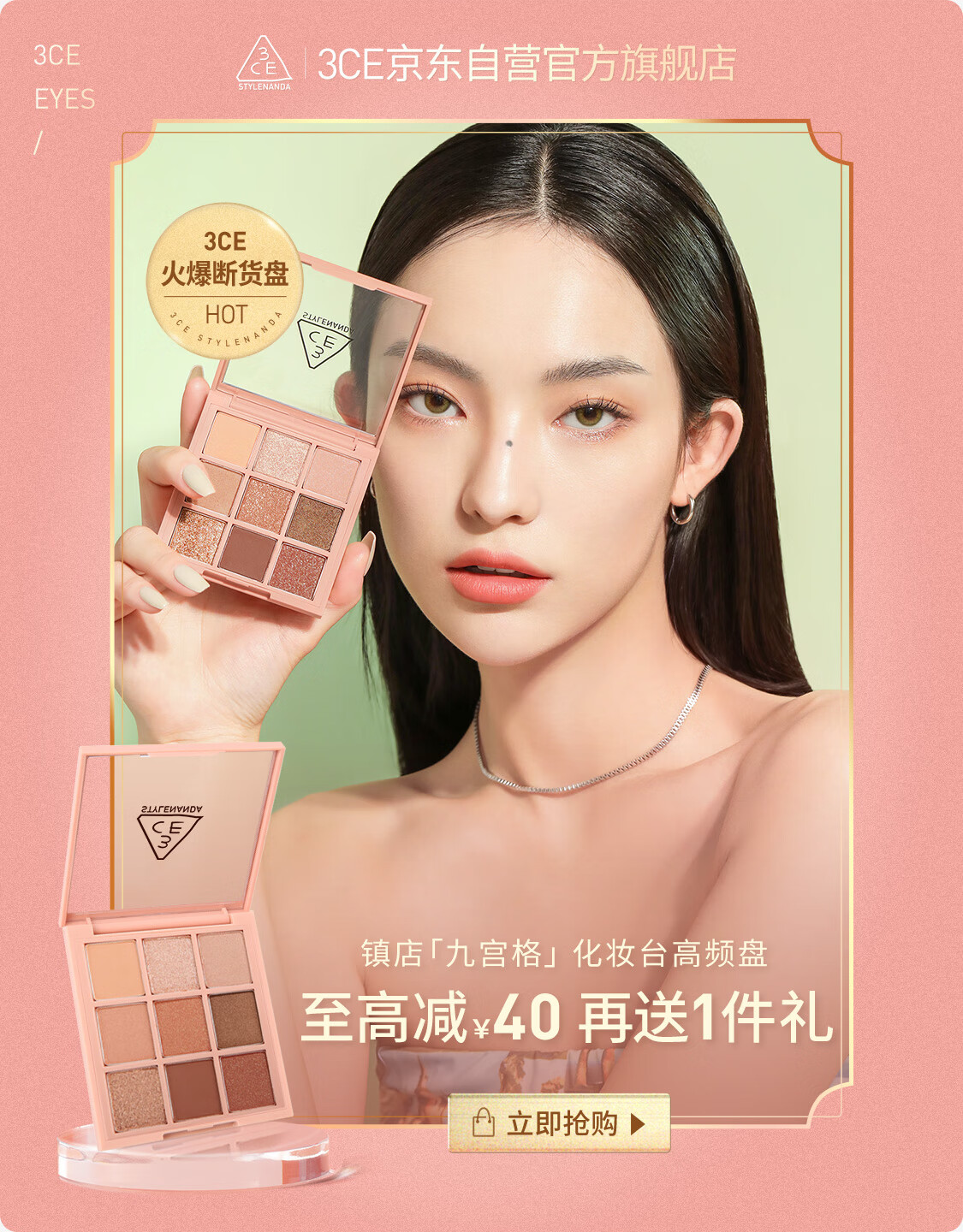 3ce自营官方旗舰店