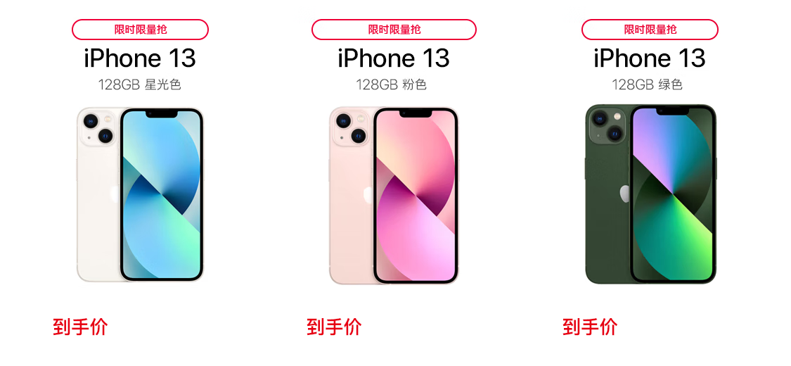 Apple产品iPhone会场