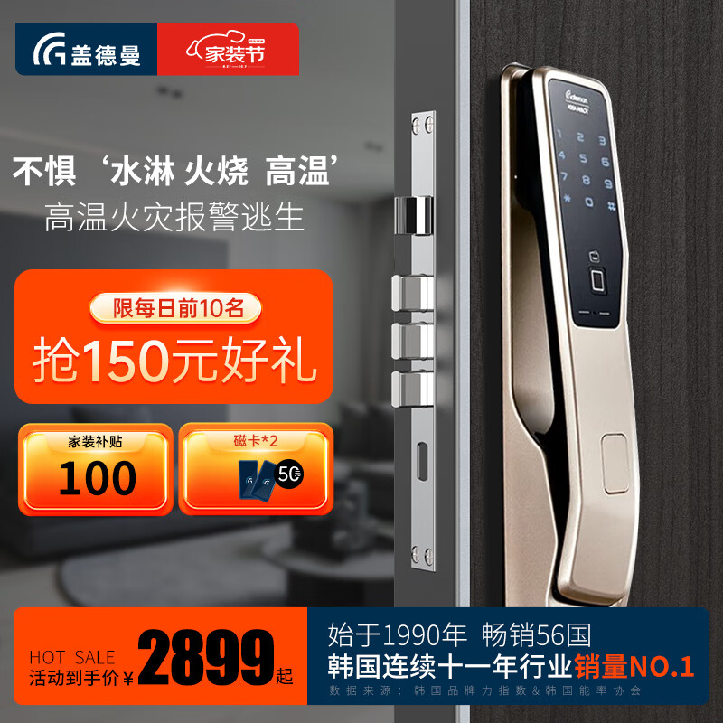 携手盖德曼赠60万补贴