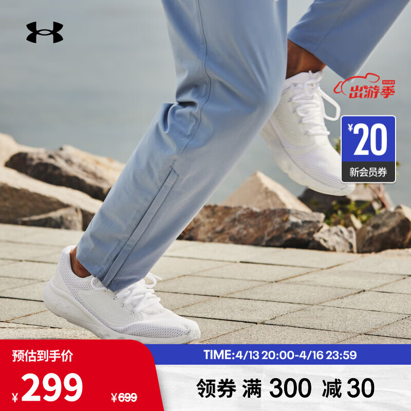 安德玛 会员专享专区