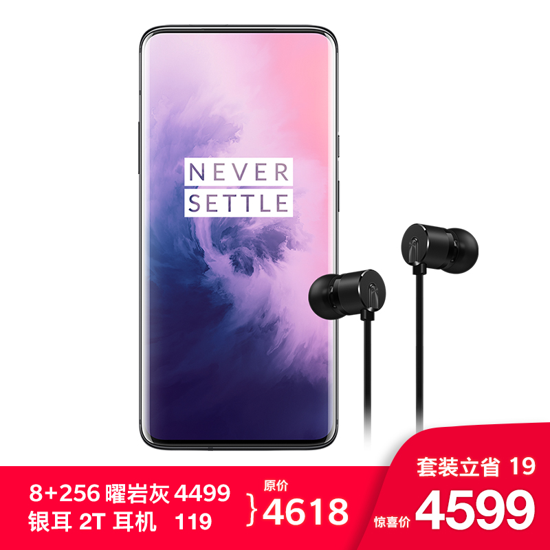 OnePlus 金秋贺礼