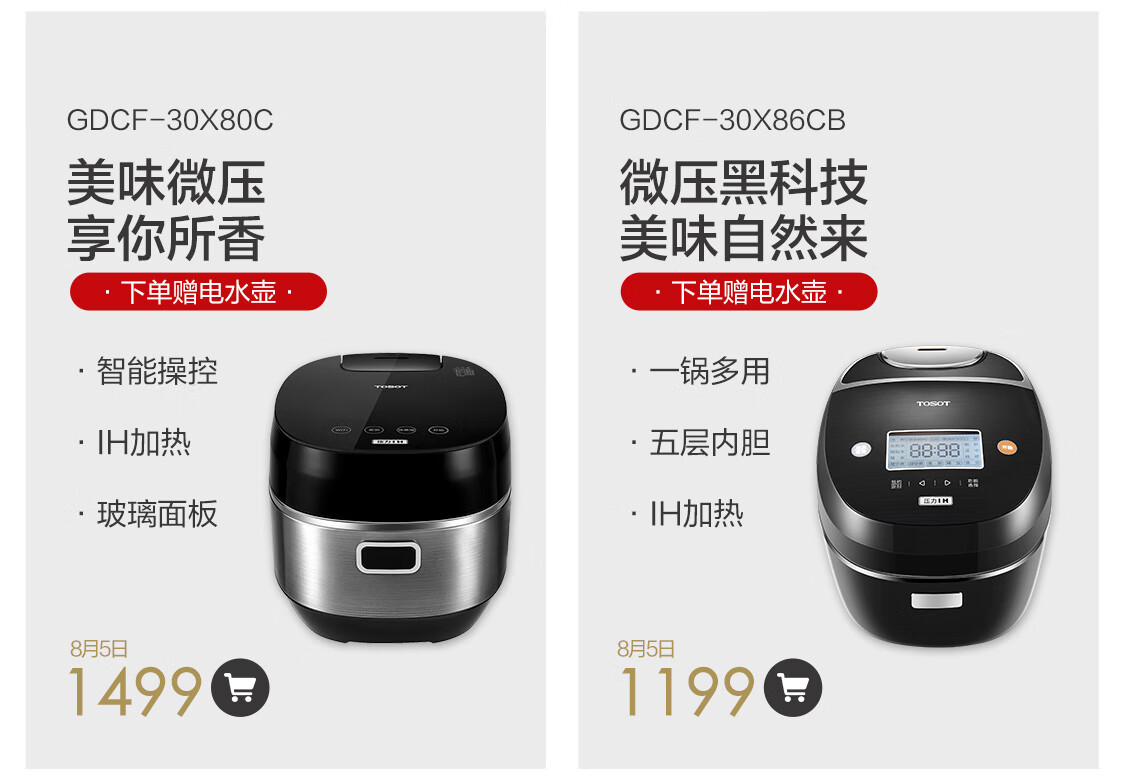 格力饭煲净水会场