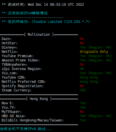 简单评测一下香港的VPS-美国VPS综合讨论-全球主机交流论坛 - Powered by Discuz!