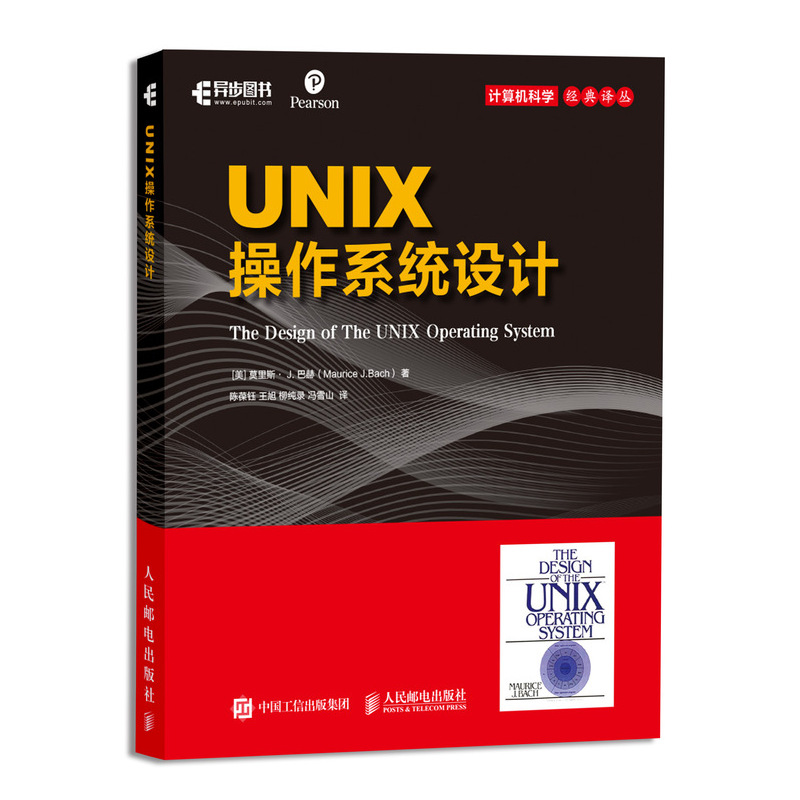 带你看懂unix操作系统发展史 
