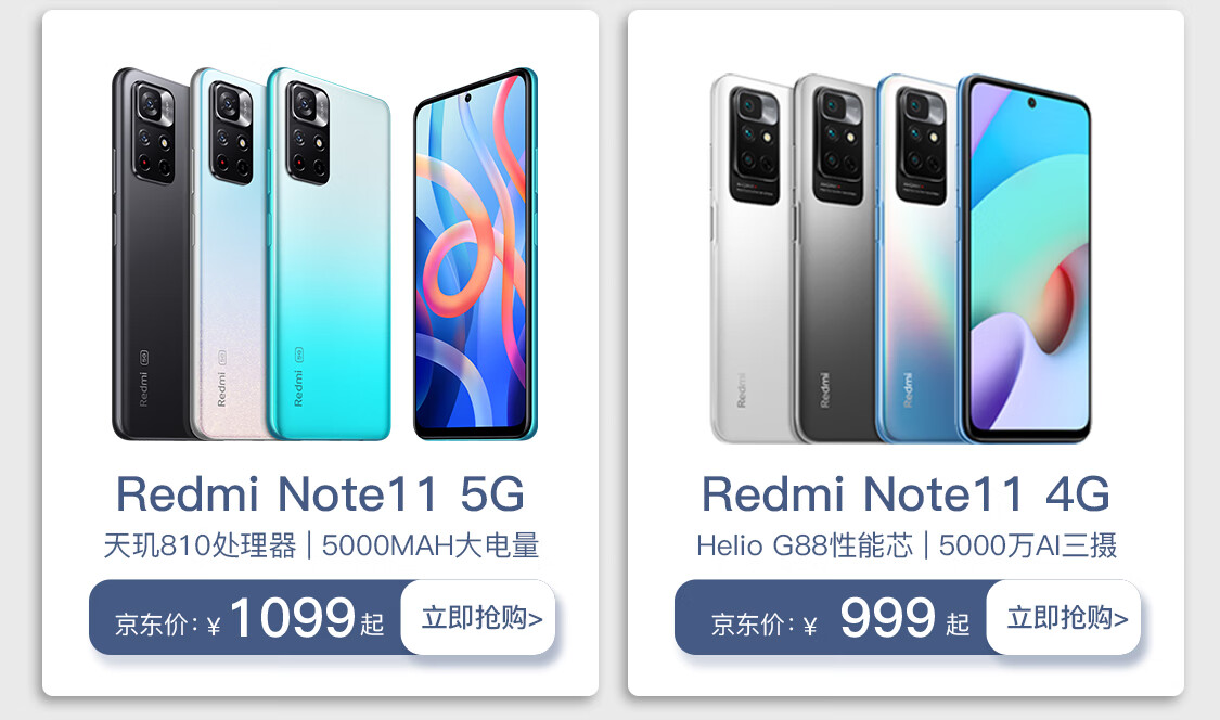 Redmi专区
