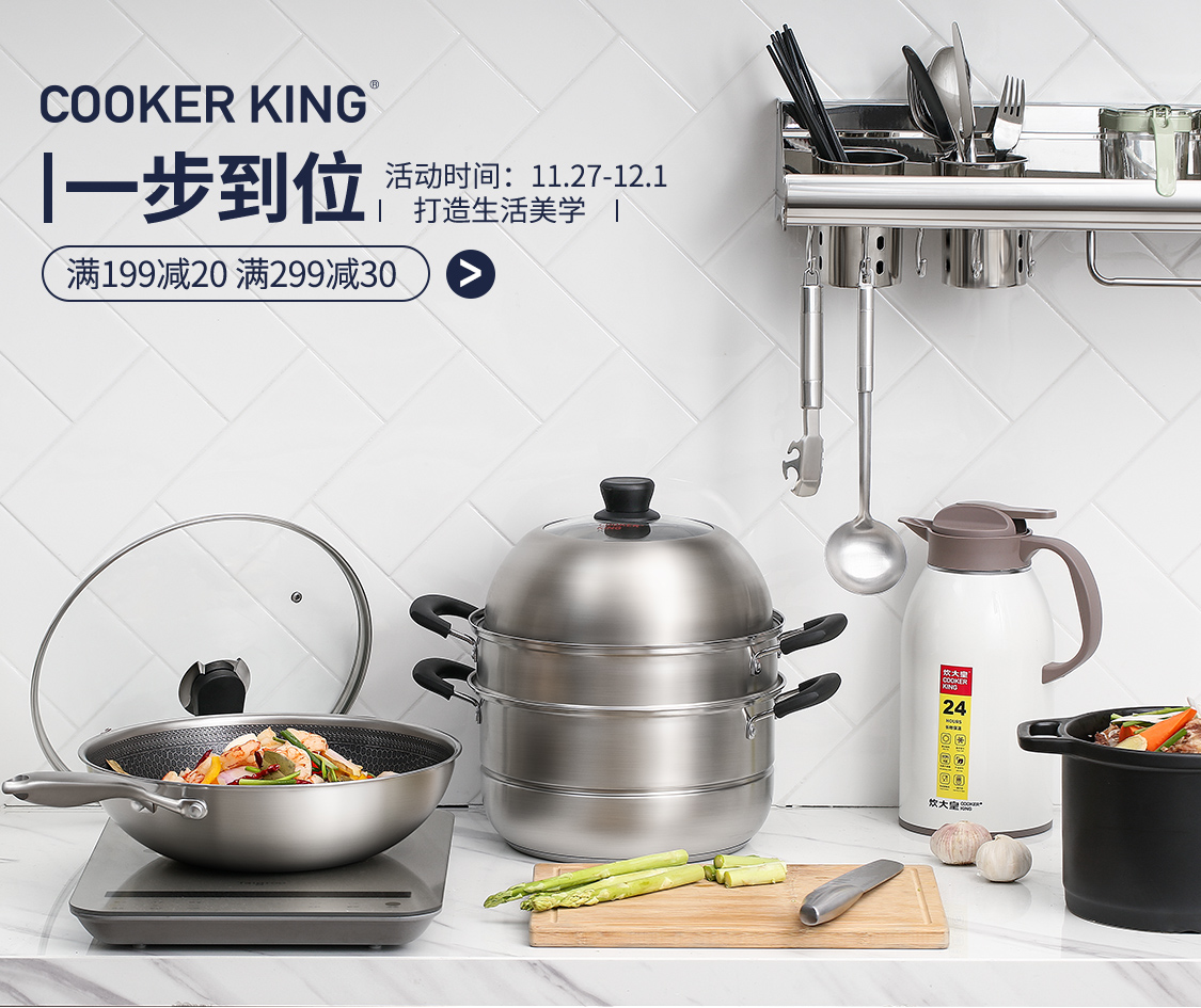 炊大皇厨具爆款专场