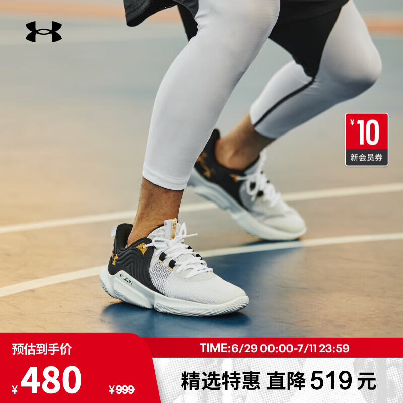 安德玛 折上85折专区