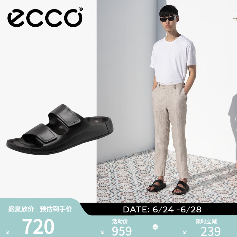 ECCO限时折上折