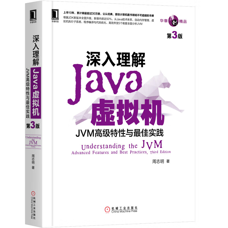 Java重磅升级