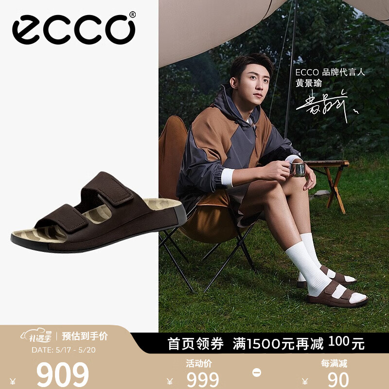 ECCO 圣诞焕新