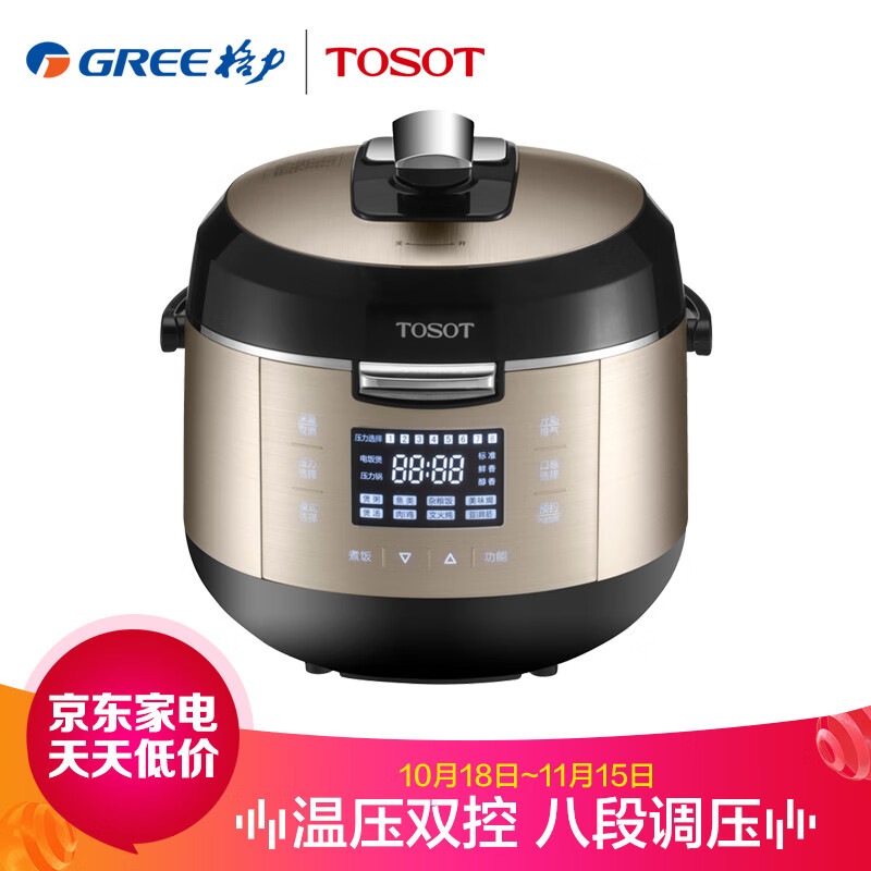 格力饭煲净水会场