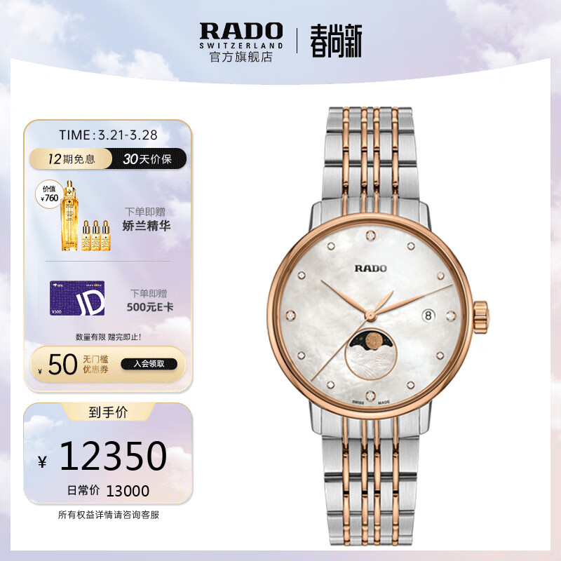 下单赠娇韵诗精华露