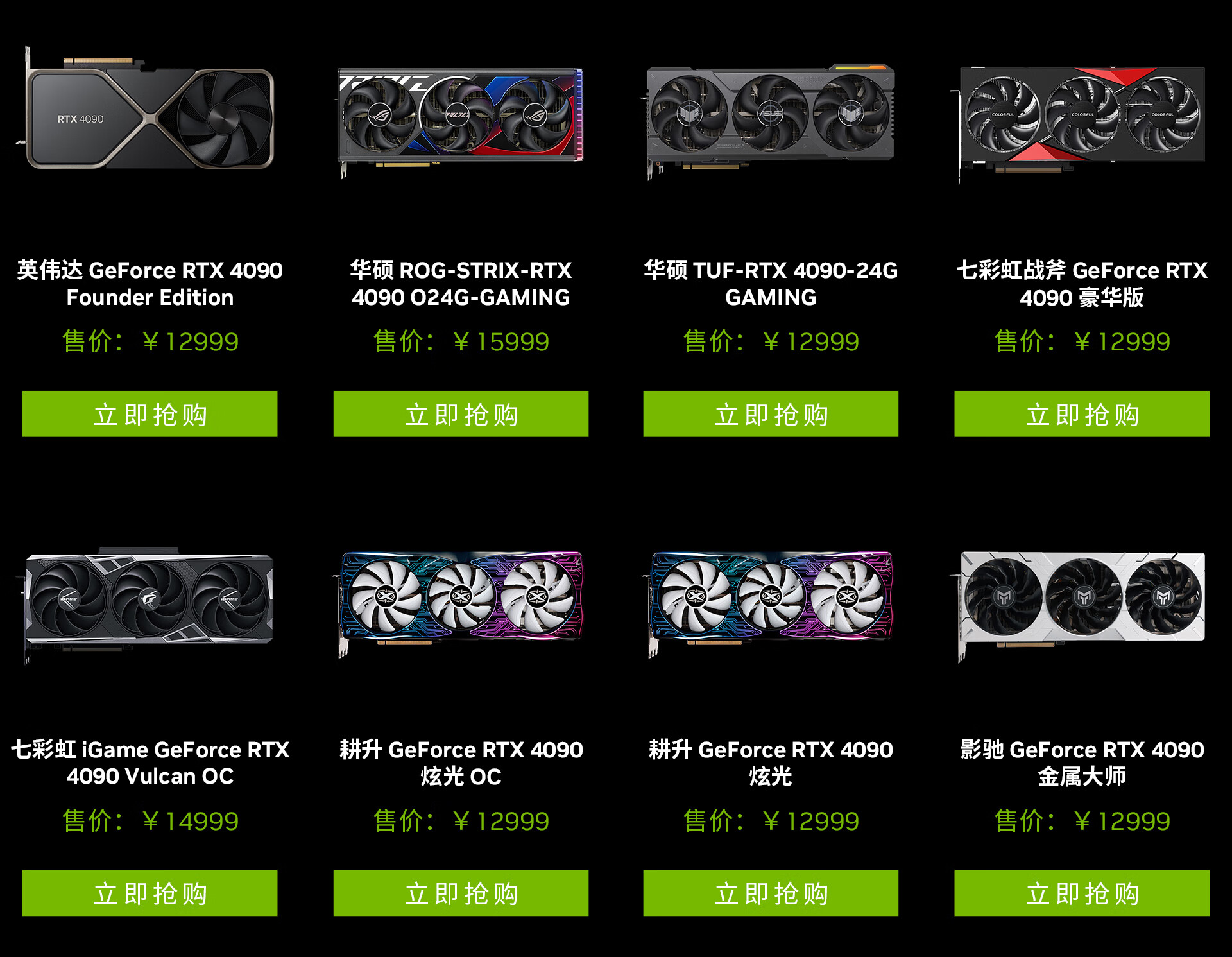 RTX 40系列显卡发布