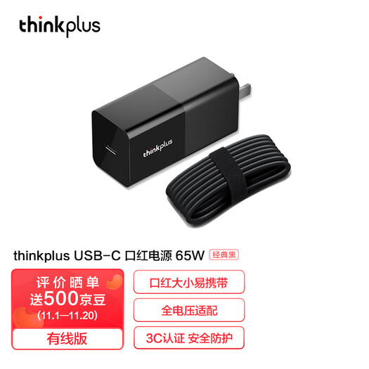 thinkplus会场PC