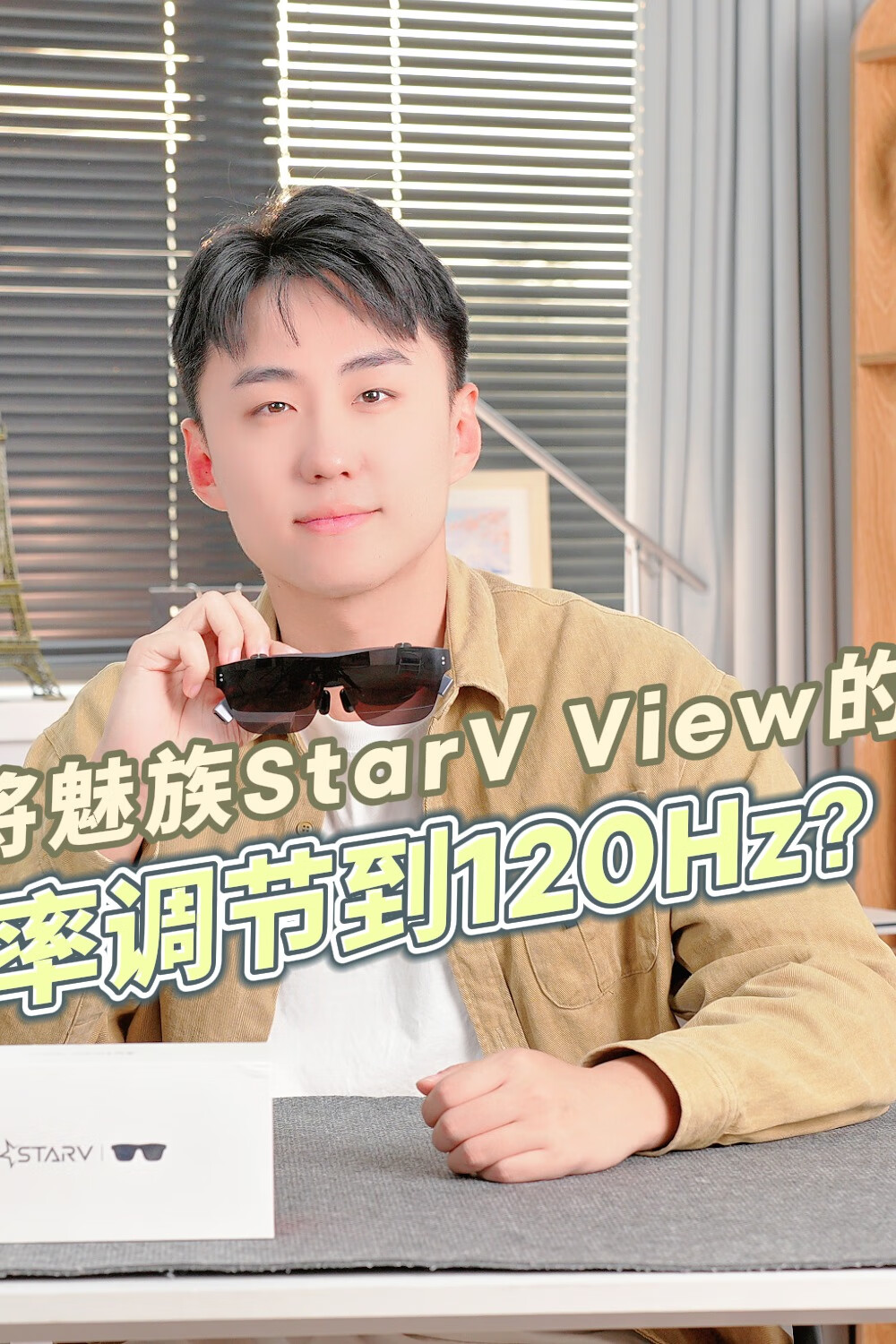 StarV View的操作指南