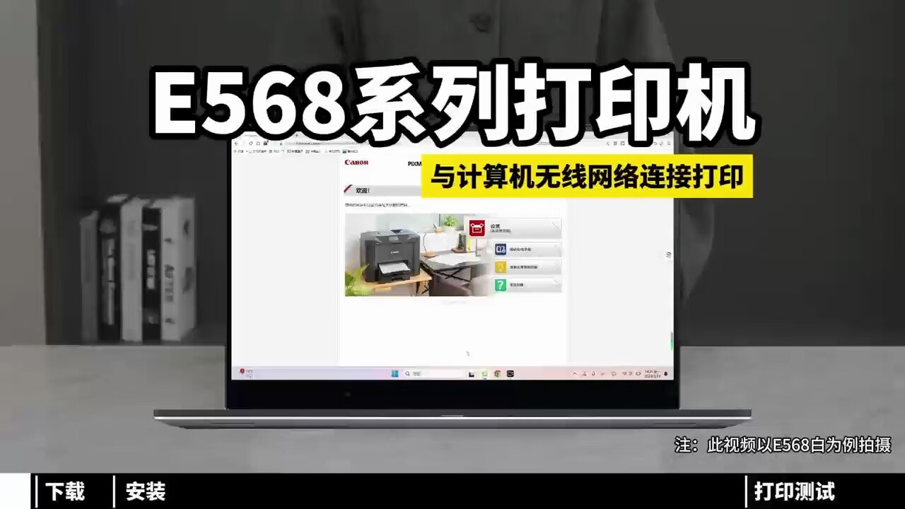 E568系列