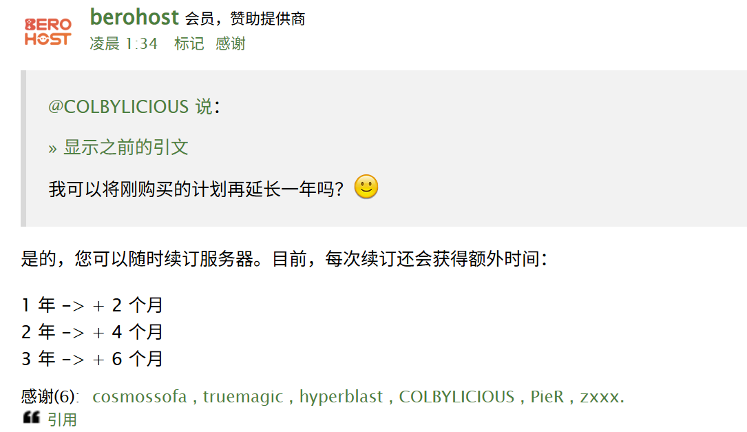 [NodeQuality留档]BeroHost EPYC 9275F 1c2g 14个月 12o