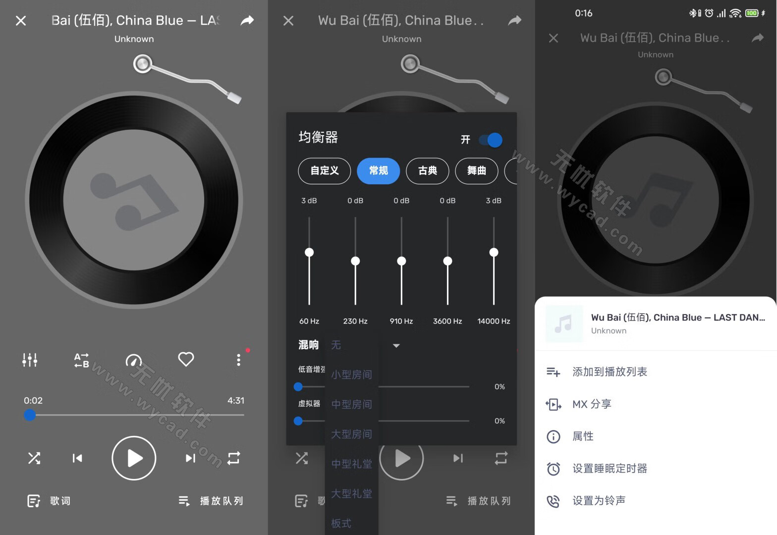 MXPlayer v2.4.2 (MX播放器) 去广告解锁Pro专业版 | 无忧软件网