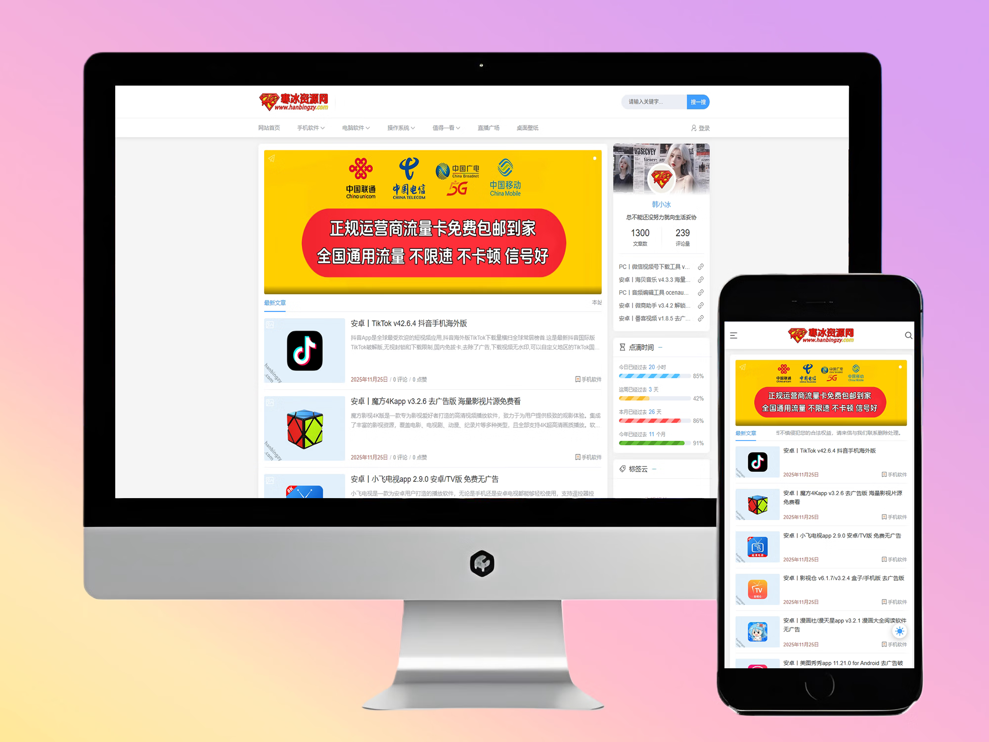 这是我使用Typecho搭建的资源网 www.hanbingzy.com - Typecho Forum