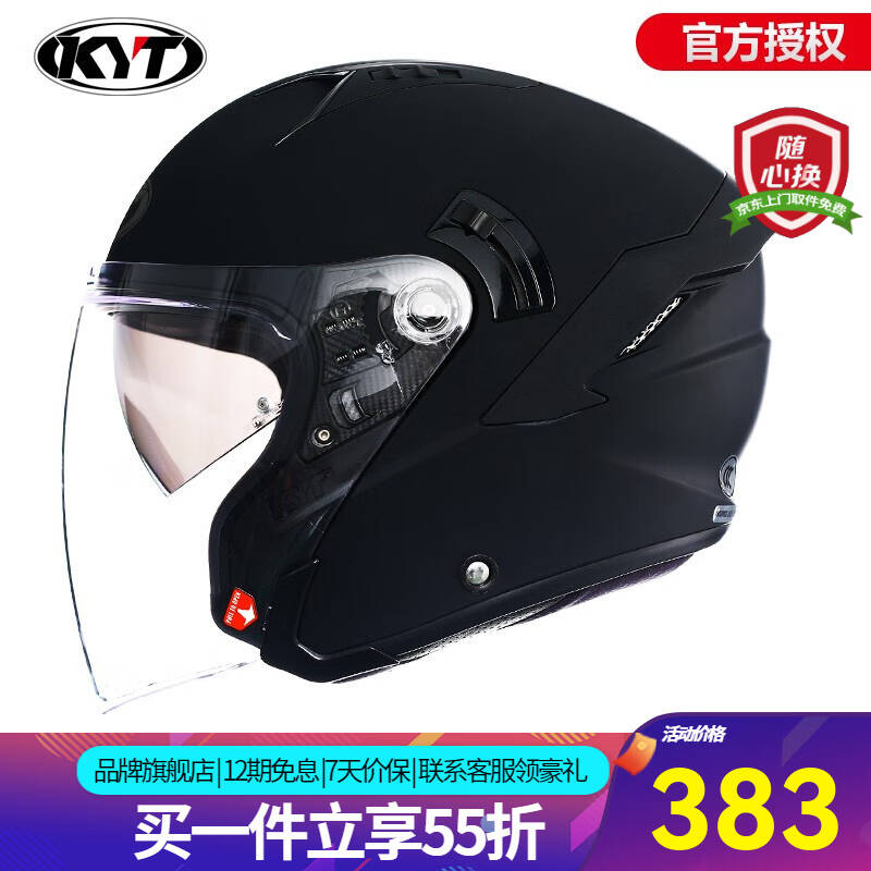 KYT官方旗舰店头盔