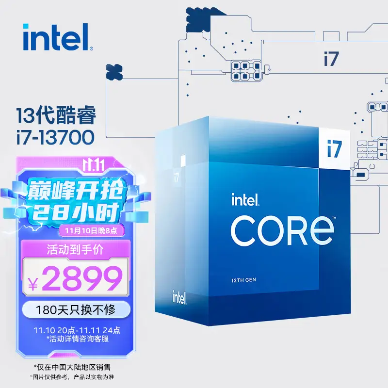 英特尔(Intel) i7-13700 13代 酷睿 处理器 16核24线程 睿频至高可达5.2Ghz 30M三级缓存 台式机CPU