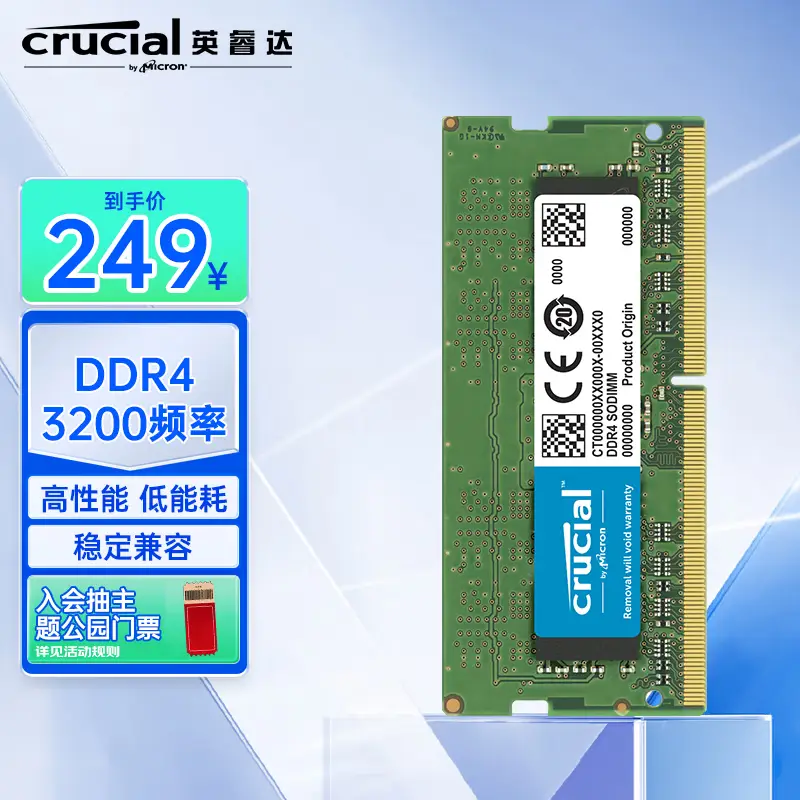 英睿达(crucial)16gb Ddr4 3200频率 笔记本内存条