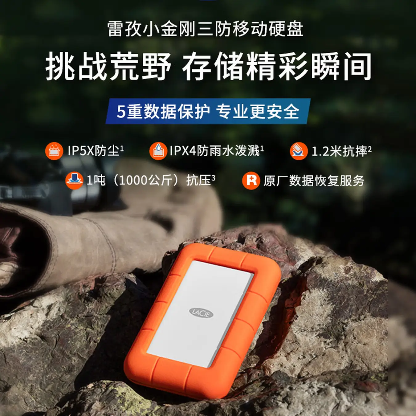 雷孜4TB LaCie小金刚移动硬盘 三防Rugged USB Type-C/3.2/3.1/3.0 2.5英寸 便携 机械硬盘 存储【图片 ...