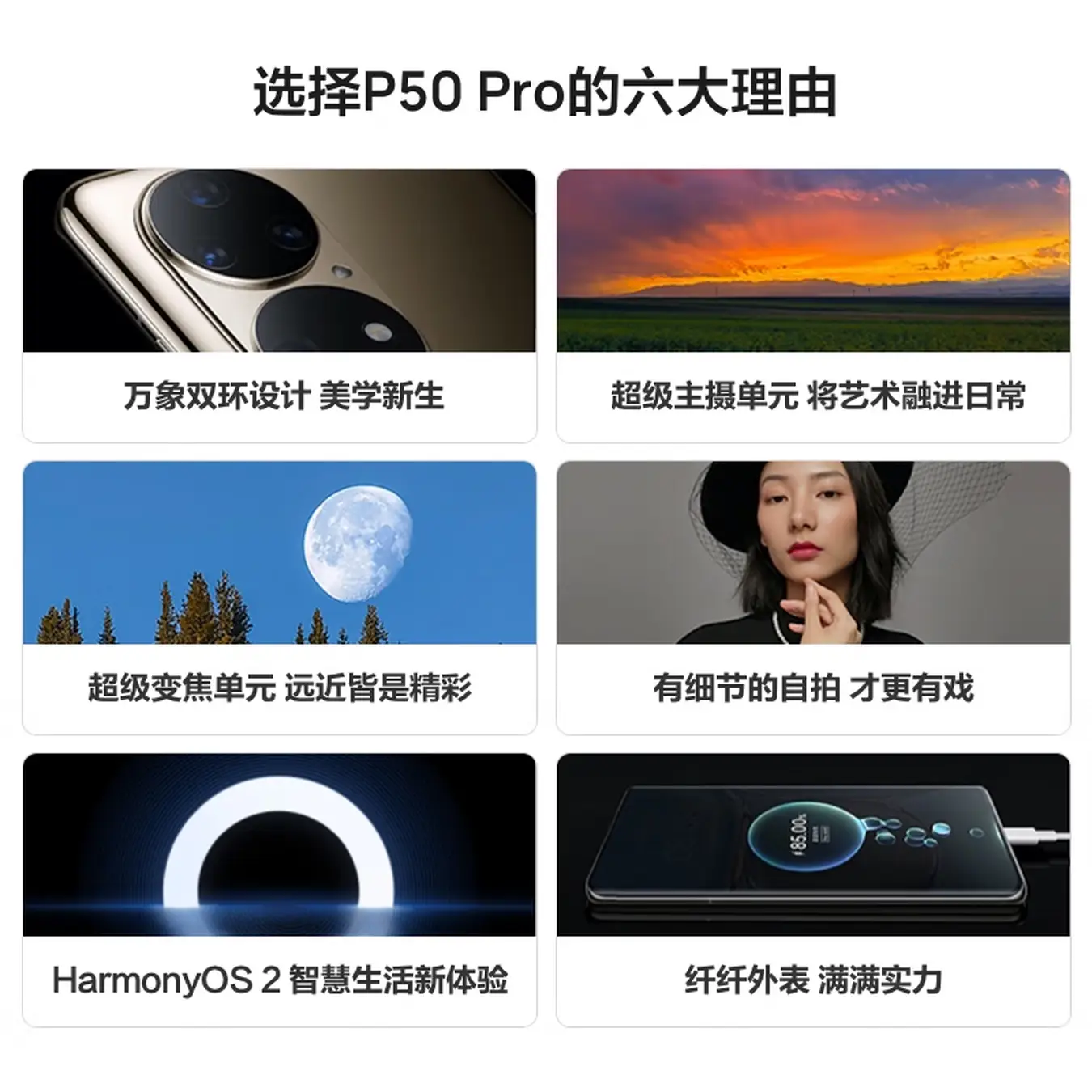 HUAWEI P50 Pro 原色双影像单元 万象双环设计 基于鸿蒙操作系统 8GB+256GB可可茶金 华为手机【图片 价格 品牌 评论】-京东