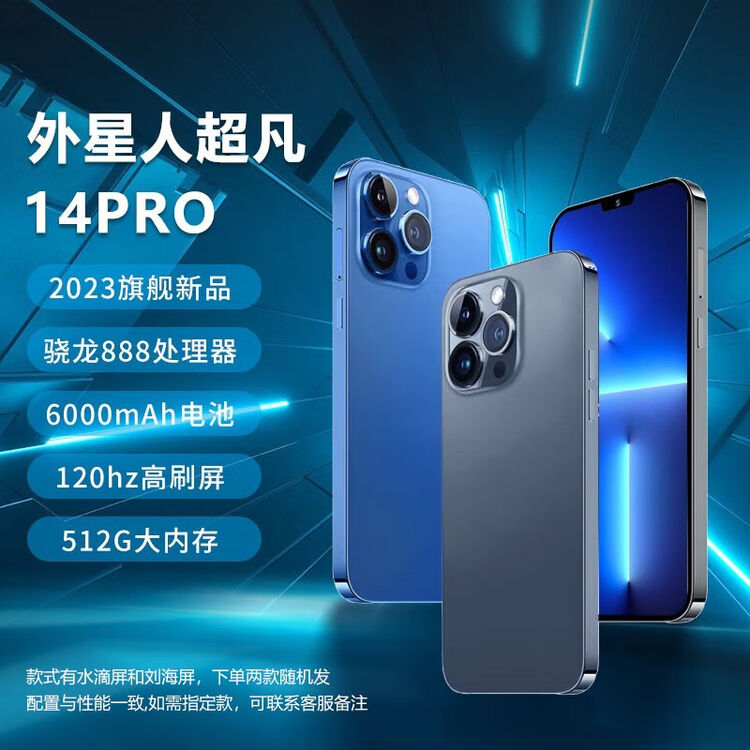 外星人超凡14PRO 2023新款骁龙888 30w 快速充6000mAh大电池120Hz高帧屏 暗夜黑 16G+512G【图片 价格 品牌 评论】-京东