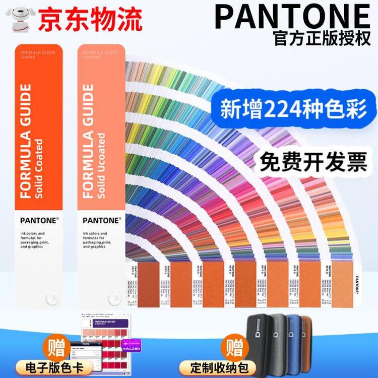 PANTONE潘通色卡 国际通用 配方指南GP1601B 国际标准专色色卡1-7开头C卡U卡色卡【图片 价格 品牌 评论】-京东