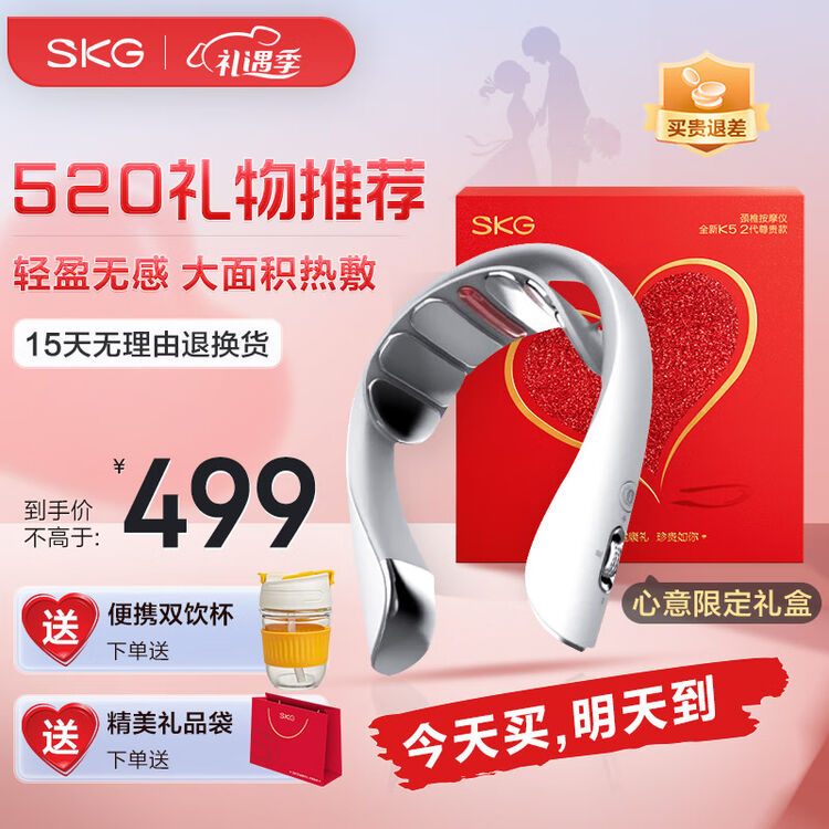 SKG 颈椎按摩器颈部按摩仪脖子按摩器肩颈护颈仪热敷蓝牙APP生日520情人节礼物送男士女友老婆礼品 【520限定礼盒】K5-2 尊贵款-颈部金榜TOP【图片 价格 品牌 评论】-京东