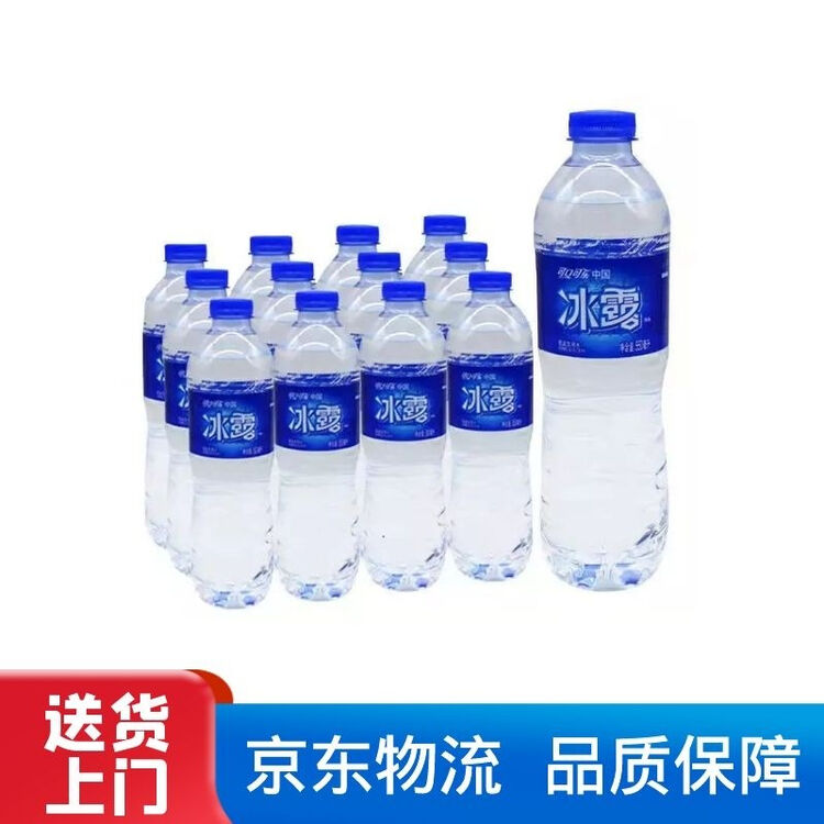 可口可乐冰露矿物质水包装饮用水 矿泉水 活动用水 550ml*12瓶/24瓶 塑包装 送货上门 冰露550毫升12瓶【图片 价格 品牌 评论】-京东