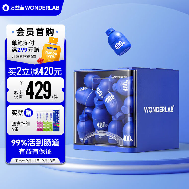 万益蓝WonderLab 小蓝瓶益生菌 成人孕妇益生元 400亿CFU肠胃益生菌粉 益生菌成人 2g*40瓶【图片 价格 品牌 评论】-京东