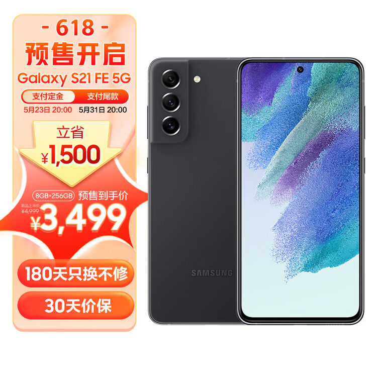三星 SAMSUNG Galaxy S21 FE 5G 第二代动态AMOLED 120Hz 骁龙888 IP68防尘防水 8GB+256GB ...