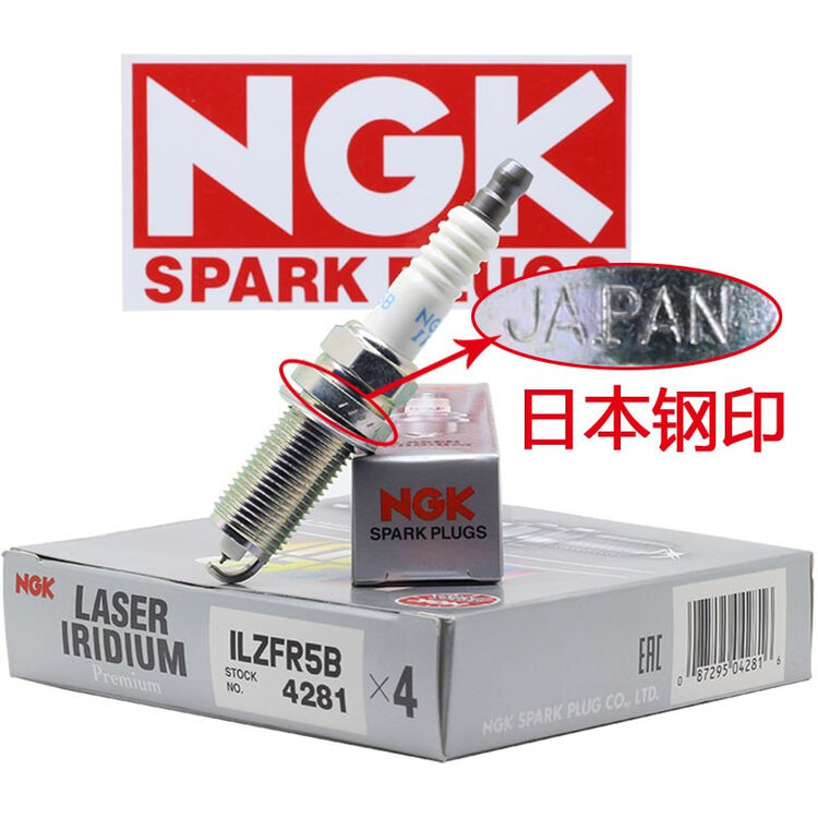 NGK进口铱铂金火花塞ILZFR5B四支4281汽车火嘴适配 三菱君阁2.0 08年后4G63SR4N【图片 价格 品牌 评论】-京东