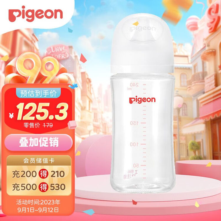 贝亲（Pigeon）玻璃奶瓶 自然实感第3代 婴儿奶瓶 240ml AA187 M号3个月以上【图片 价格 品牌 评论】-京东