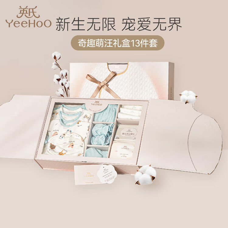 英氏（YEEHOO）新生儿礼盒婴儿衣服13件套装送礼宝宝满月礼物 清澈蓝 59CM【图片 价格 品牌 评论】-京东
