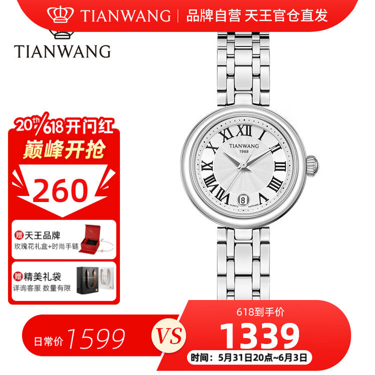 天王（TIAN WANG） 天王手表 女表时尚手表女简约轻奢腕表节日礼物送女友送爱人 钢带小美人31281月光白【图片 价格 品牌 评论】-京东