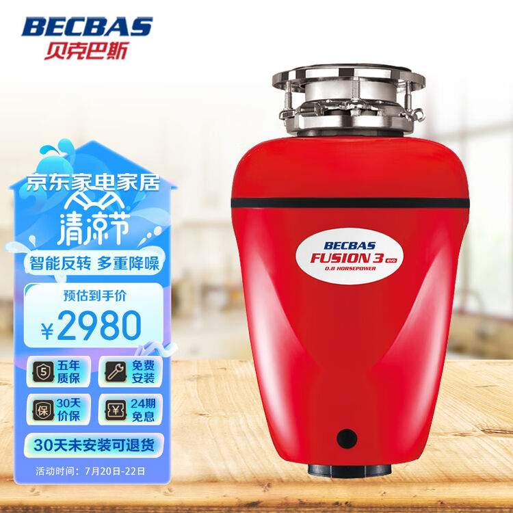 贝克巴斯（BECBAS）垃圾处理器厨房厨余粉碎机无线开关 Fusion3evo（F3evo）【图片 价格 品牌 评论】-京东