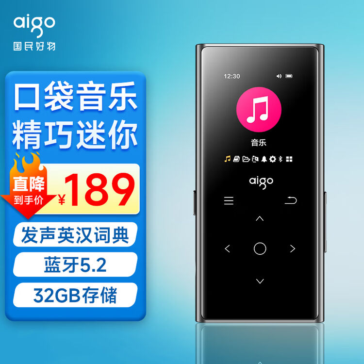 爱国者aigo MP3-801 32G MP3/MP4无损HIFI蓝牙音乐播放器随身听学生听歌神器英语听力mp5播放器触摸按键【图片 价格 品牌 评论】-京东