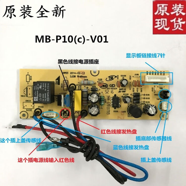 航识原装电饭煲配件MB-P10(C)-V01电源板电路板主板线路板电脑板【图片 价格 品牌 评论】-京东