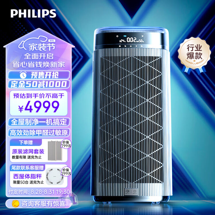 飞利浦（PHILIPS）智能空气净化器除甲醛分解雾霾过敏原异味家用卧室母婴低躁除菌X净化大师 AC9008/00【图片 价格 品牌 评论】-京东
