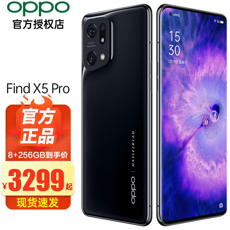 OPPO Find X5 pro 5G新品手机oppofindx3pro升级findx5pro Find x5 pro 黑釉8+256GB ...