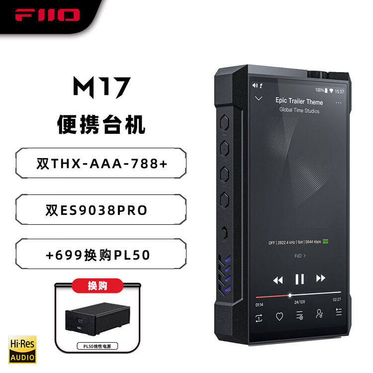 飞傲（FiiO） M17 HiFi播放器便携台机mp3无损音乐安卓蓝牙WiFi平衡DSD解码 黑色【图片 价格 品牌 评论】-京东