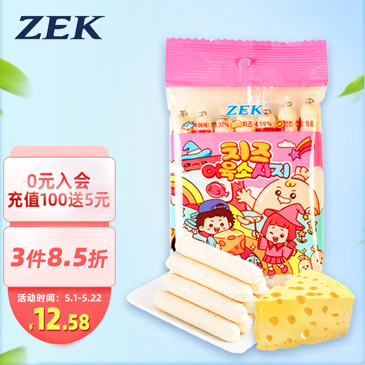 Zek韩国进口 深海芝士鳕鱼肠儿童零食 鱼肉火腿肠 早餐即食105g【图片 价格 品牌 评论】-京东